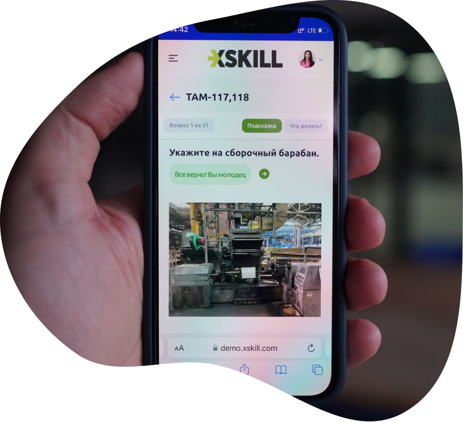 Платформа для развития персонала XSKILL